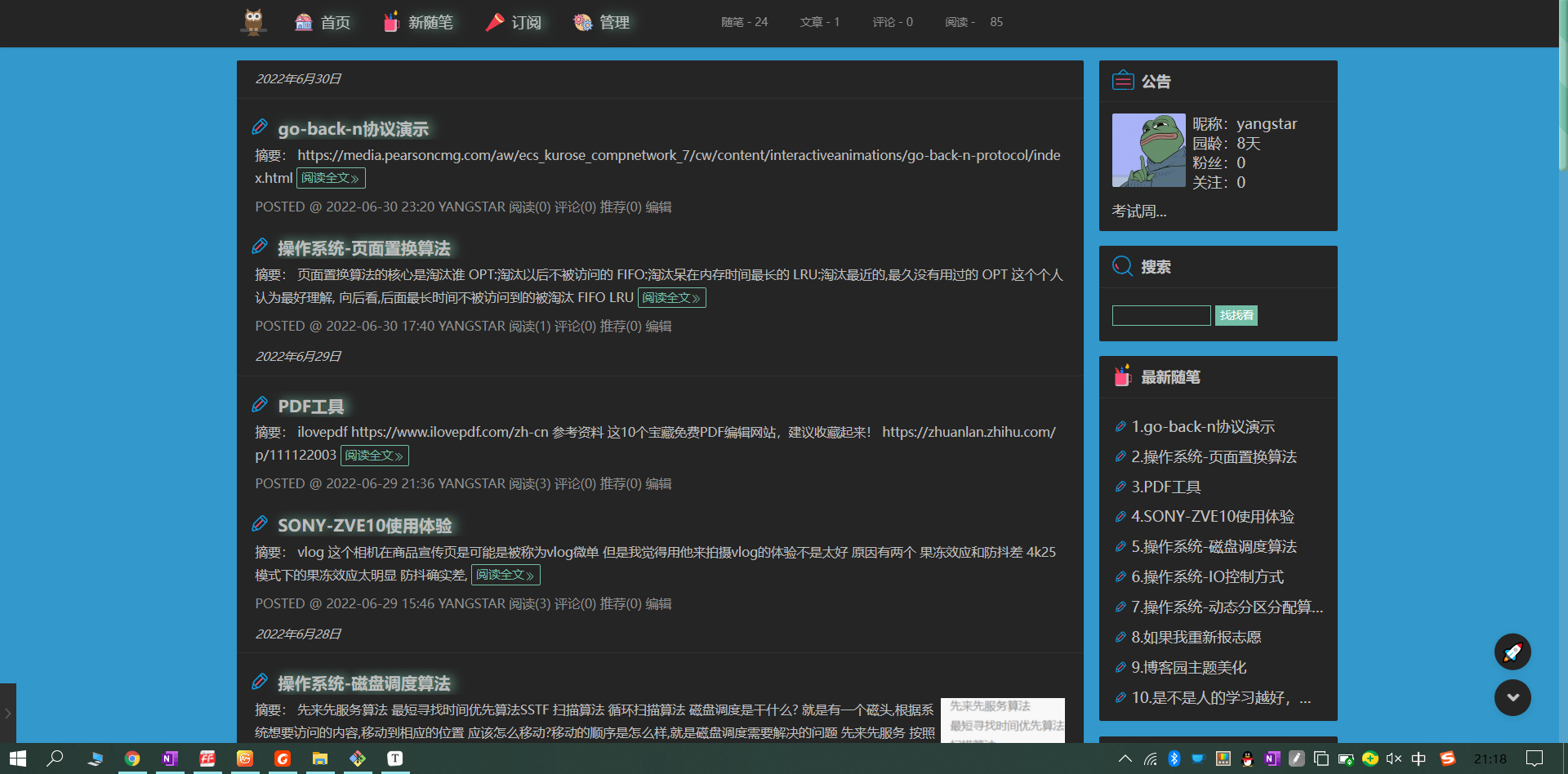 我搬家啦! | 杨星博客